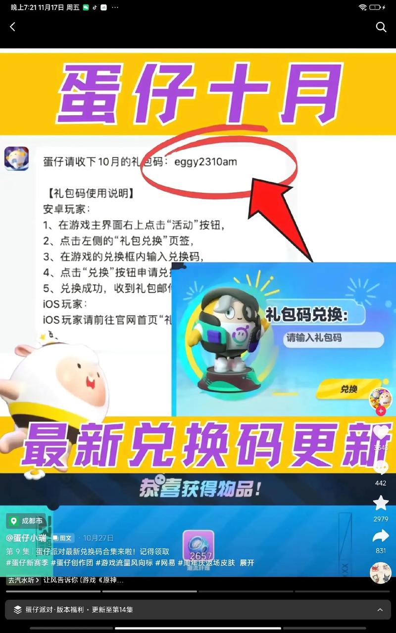 无心宝盒最新激活码图标