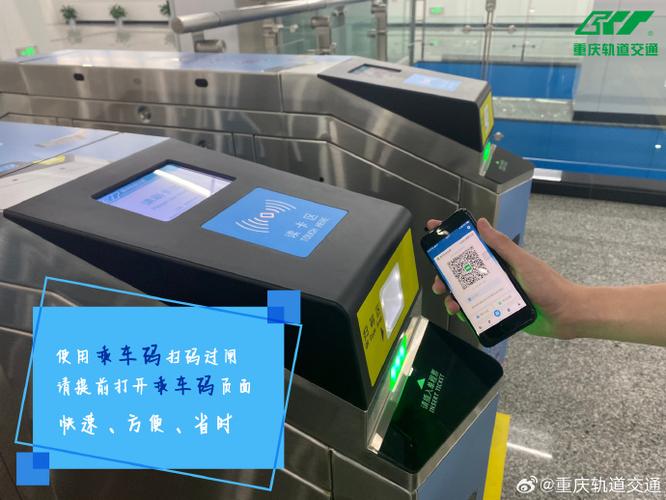 扫码过闸扫码乘车图标