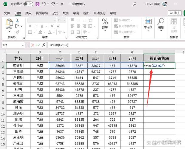 电子表格函数图标