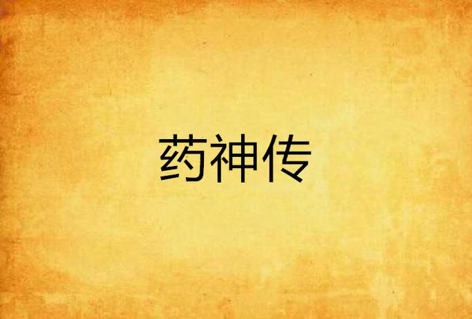 药神原型陆勇是谁截图