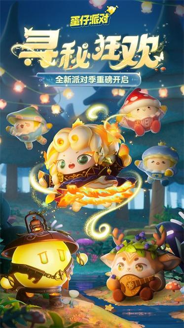 oppo渠道服蛋仔派对图标