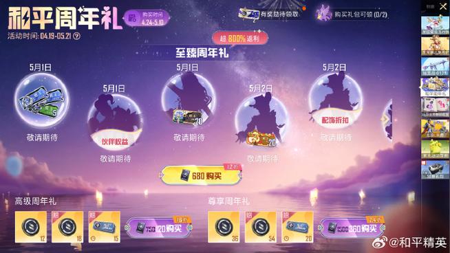 和平精英可以拒收礼物吗图标