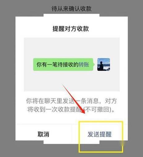 如果对方把我删了转账还能收到吗