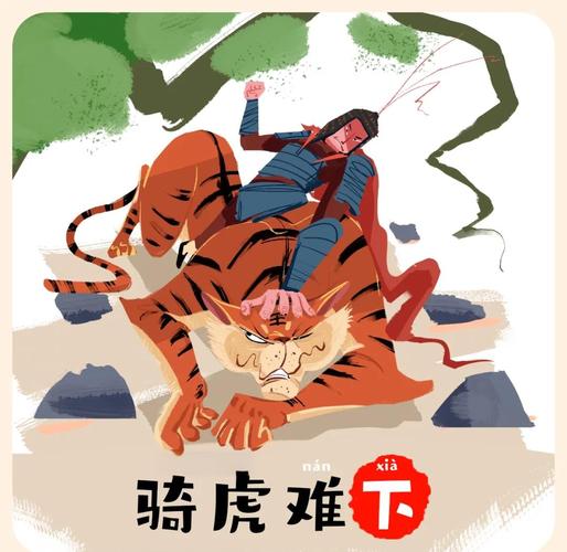 三国志战略版许褚带骑虎难下有用吗图标