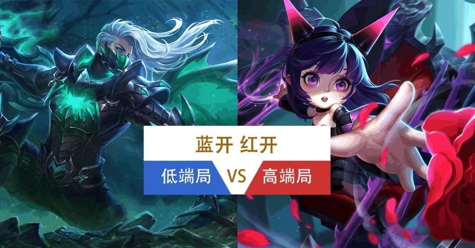 王者荣耀低端局怎么打截图