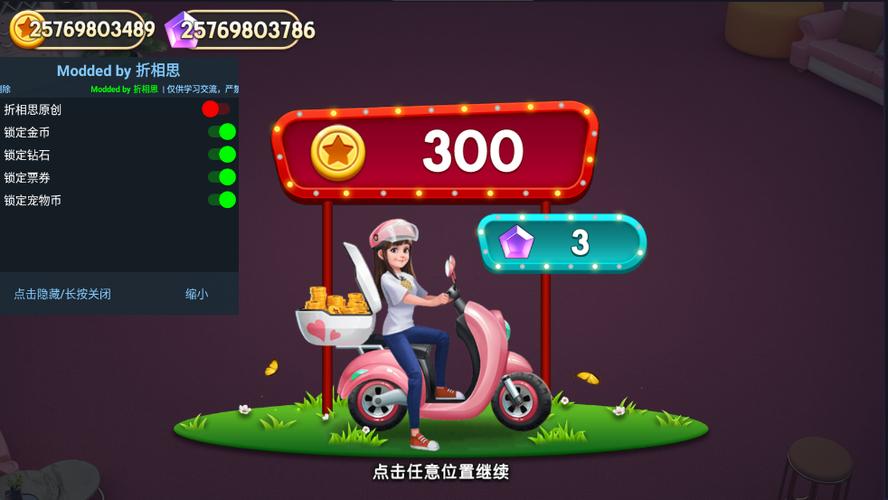 我的小家2破解版图标