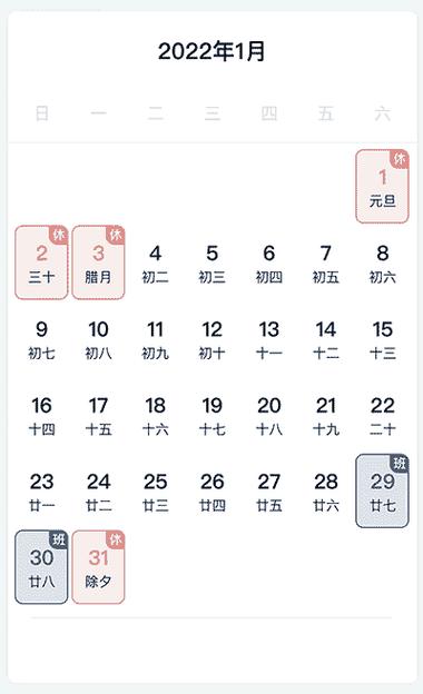 2022年国际节日一览表图标