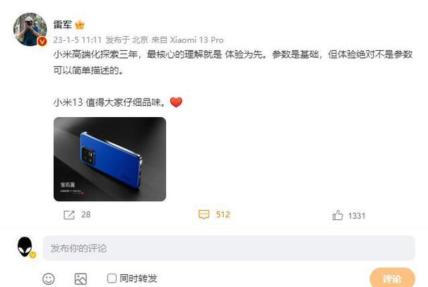 小米13掉帧的解决方法截图