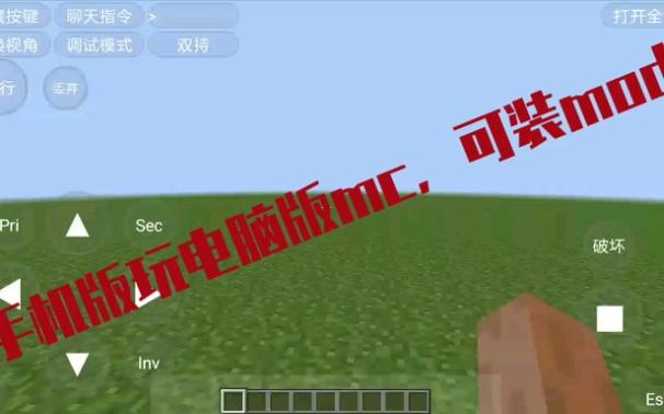 我的世界电脑版在手机上玩图标