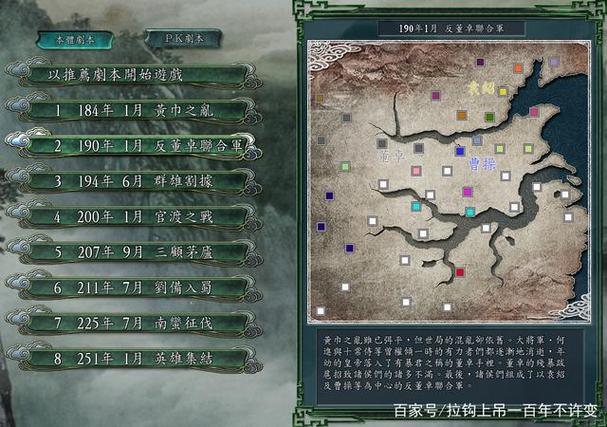 三国志11黄巾之乱图标