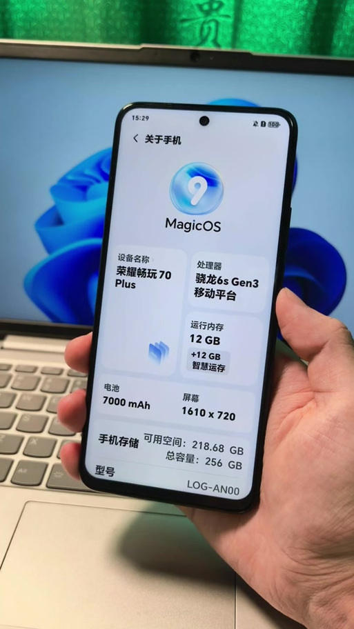 荣耀畅玩70plus有没有红外线功能图标