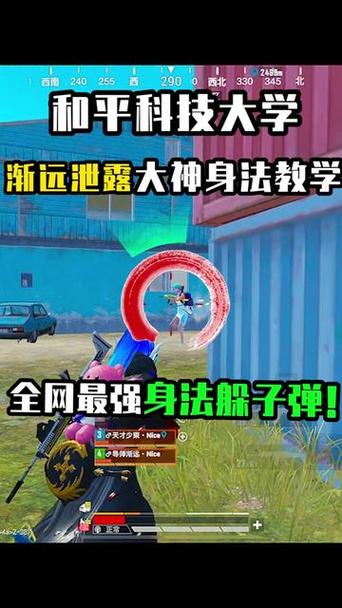 和平精英八大身法技巧教学图标