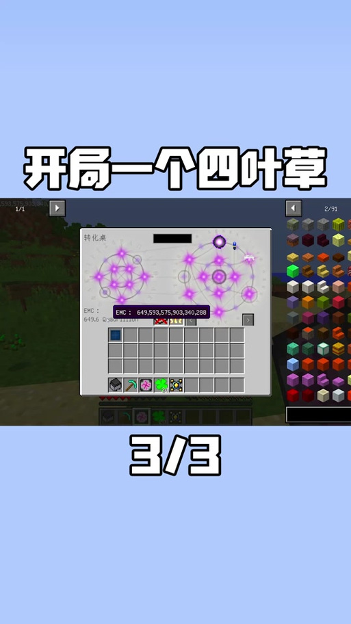 我的世界转化桌怎么定价图标