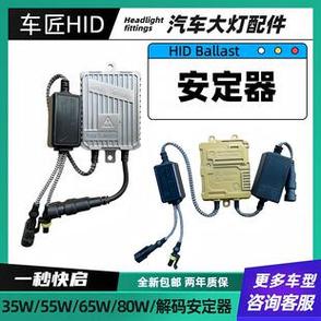 80w疝气灯怎么样图标
