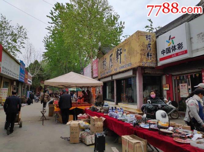 7788古玩市场图标