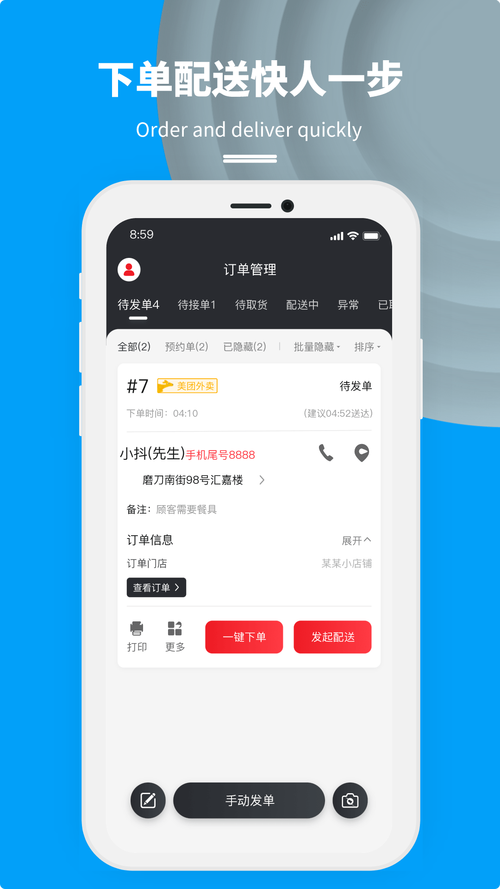 麦芽田怎么拉黑骑手