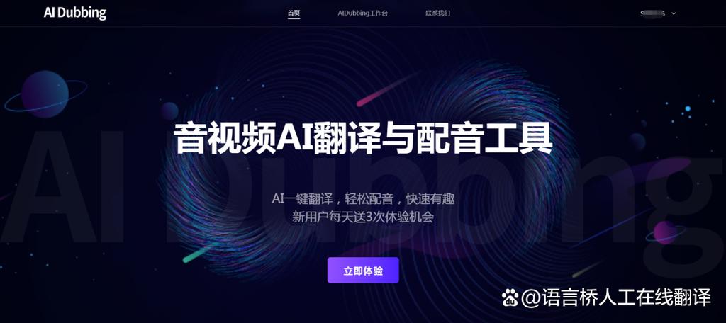 自动翻译英文字幕的软件图标