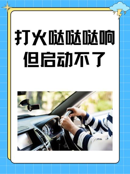 一键启动汽车电瓶和普通电瓶区别图标