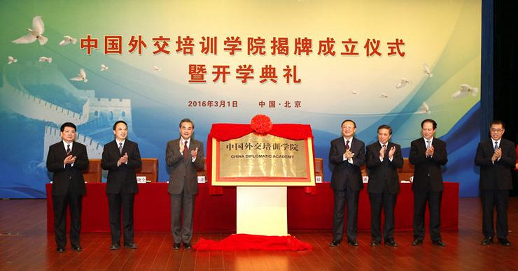 中国外交培训学院网络培训平台