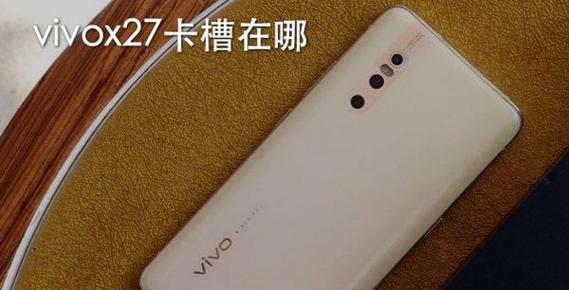 vivox27耐用吗截图