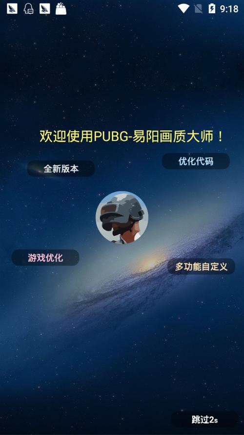 易阳画质大师最新版图标