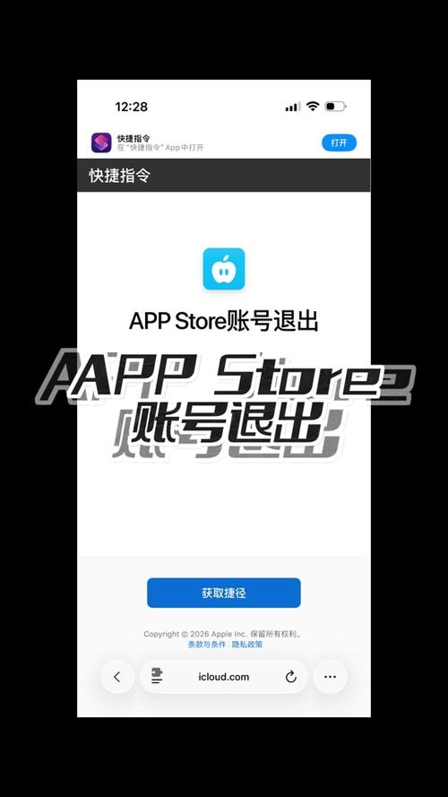 苹果商店退出登录怎么再次登录
