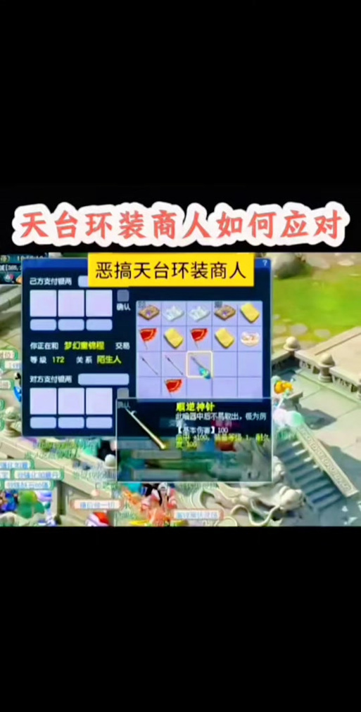 梦幻西游如何把人物屏蔽截图
