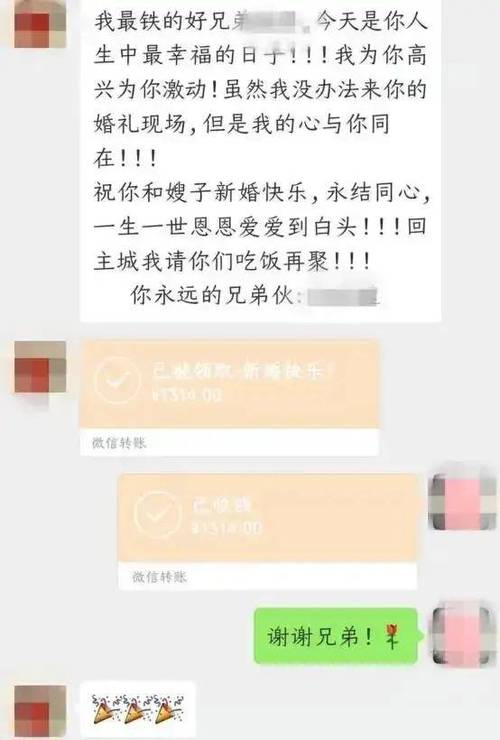 红包转账怎么说