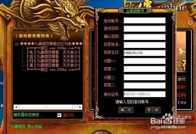 极限登陆器图标