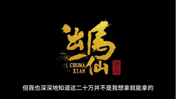 一直不出马仙家会离开吗图标