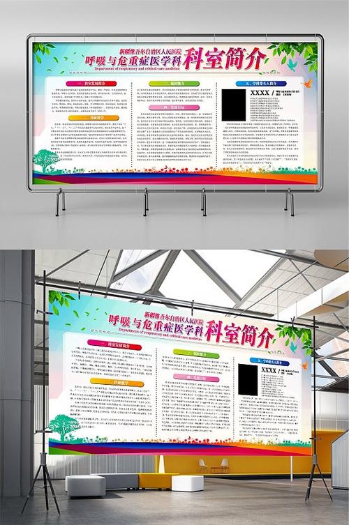 呼吸内科医生简介图标
