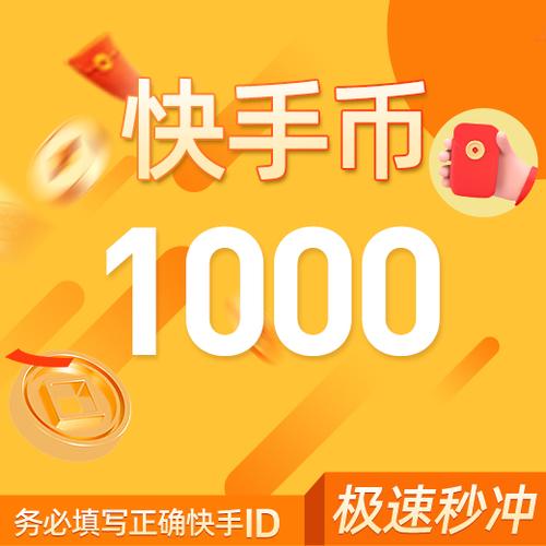 快币充值中心官网直充图标