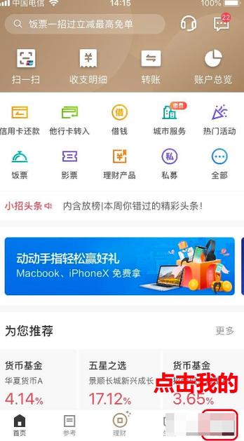 招商银行跨行取钱限额吗图标
