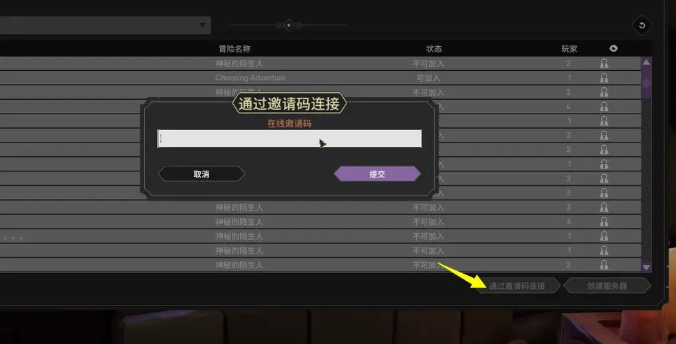 for the king怎么联机截图