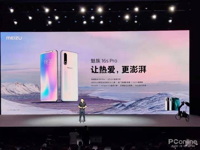 魅族16s pro 性价比截图