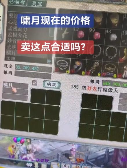 手机版的大话西游2怎么无限挂机截图