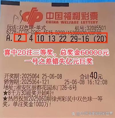 双色球6月27日开奖结果图标
