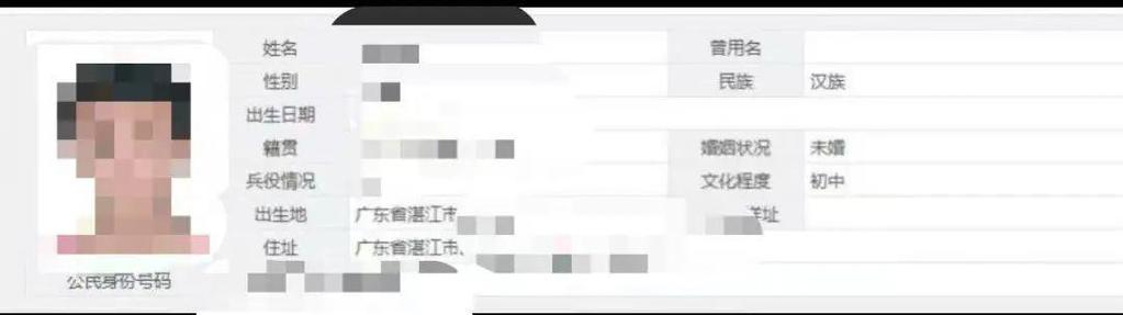快手ID开户对方户籍图标