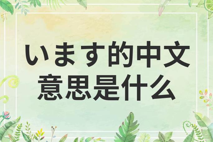ずっと爱しています什么意思图标