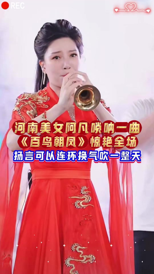 网红唢呐神曲图标