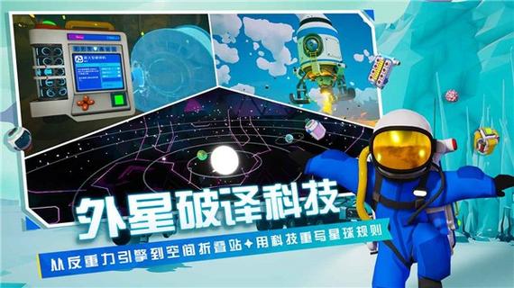 异星探险家下载手机版图标
