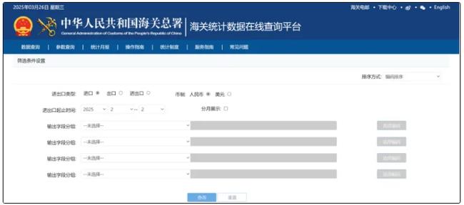 海关编码查询系统图标
