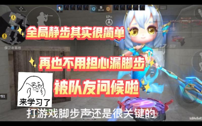 cf静步按一下一直静步啥意思图标