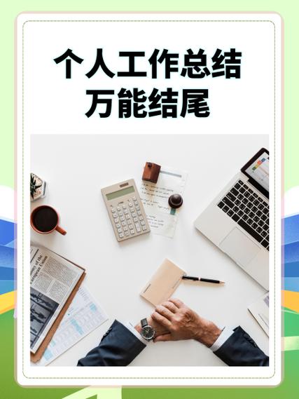 仓库管理员个人工作总结报告图标