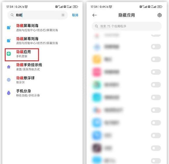 红米手机隐藏的小游戏