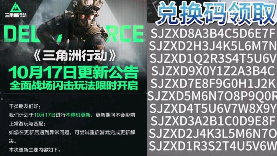 三角洲8000三角币永久兑换码图标