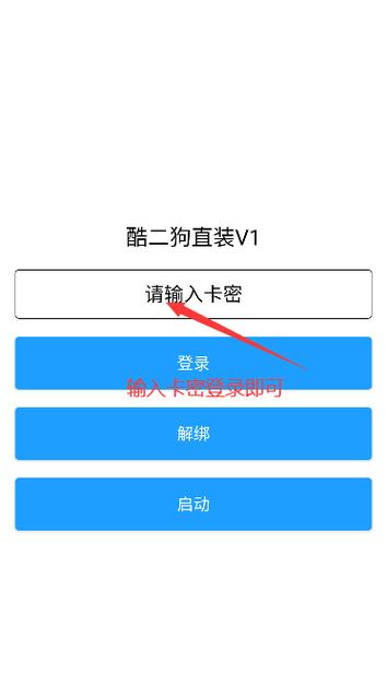 酷二狗美化包怎么用