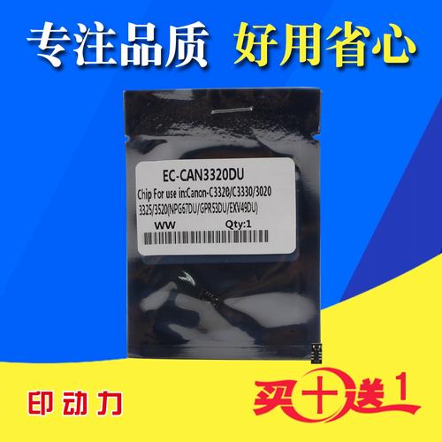 佳能硒鼓换芯片图标