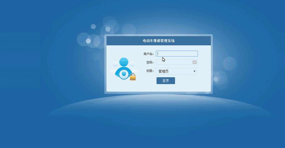 山东电动车管理系统登录图标