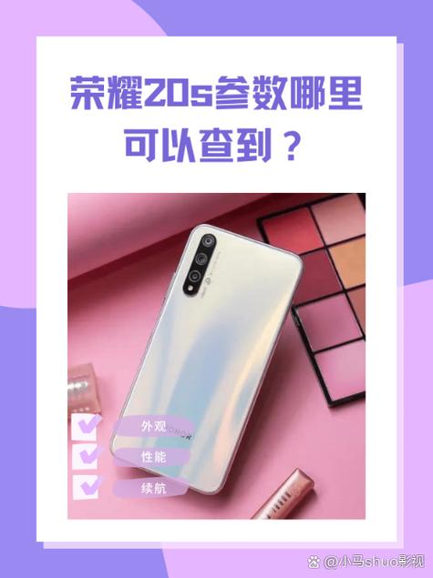 荣耀20s特殊功能图标